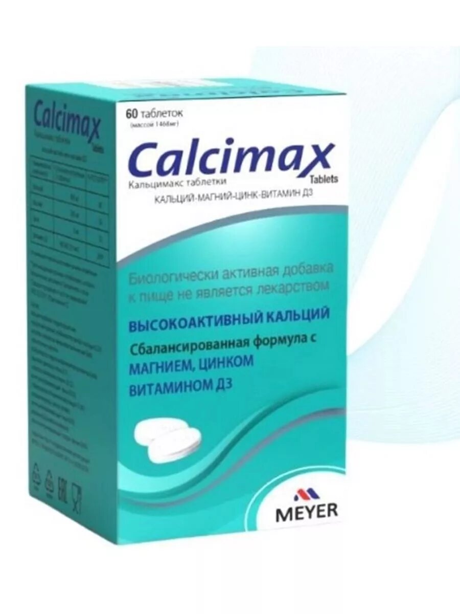 Таблетки Meyer Organics "Кальцимакс", кальций, магний, цинк, витамин D, 60 таблеток
