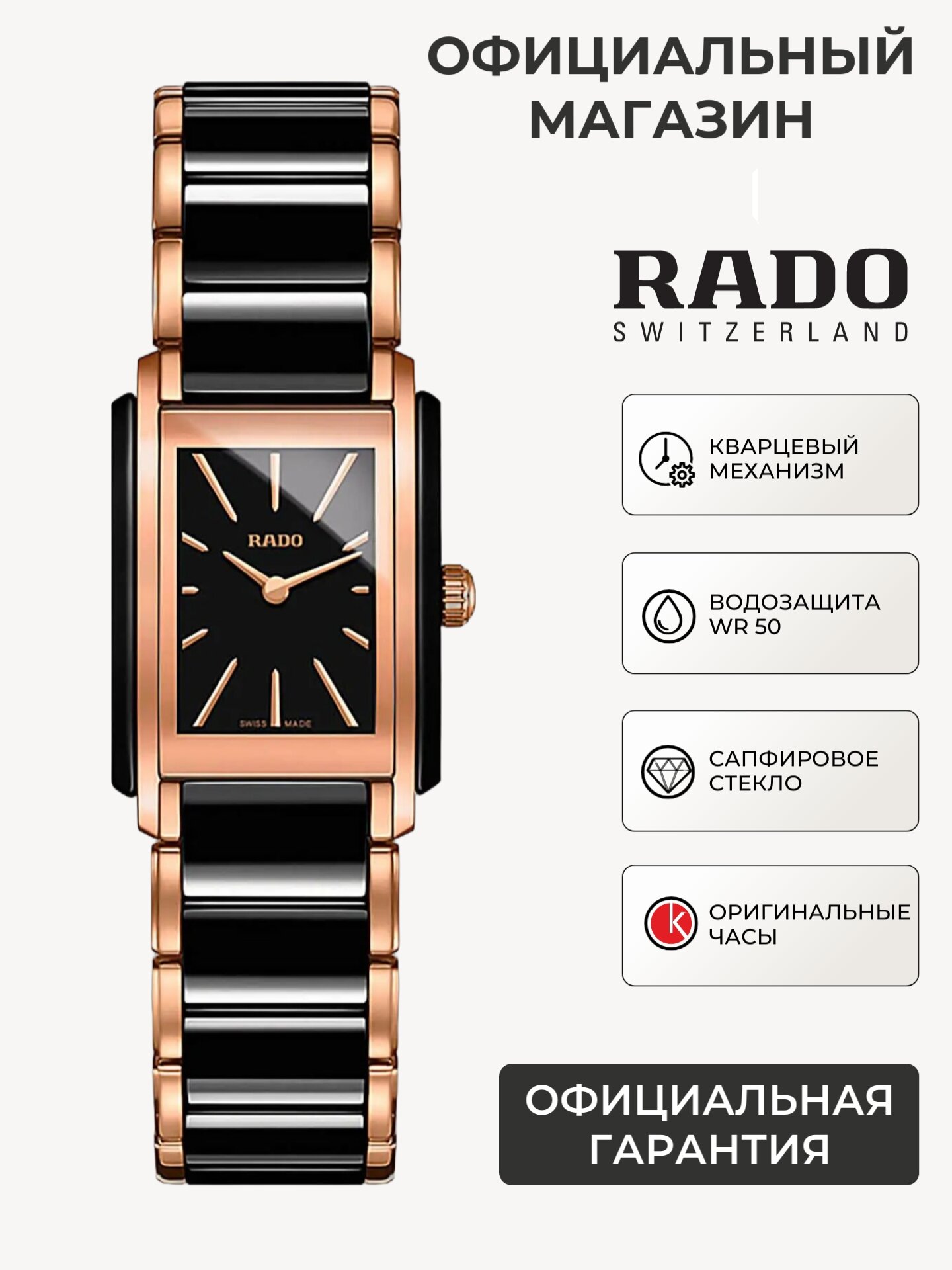 Наручные часы