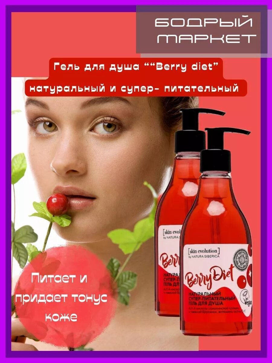 Гель для душа натуральный супер-питательный 2 шт