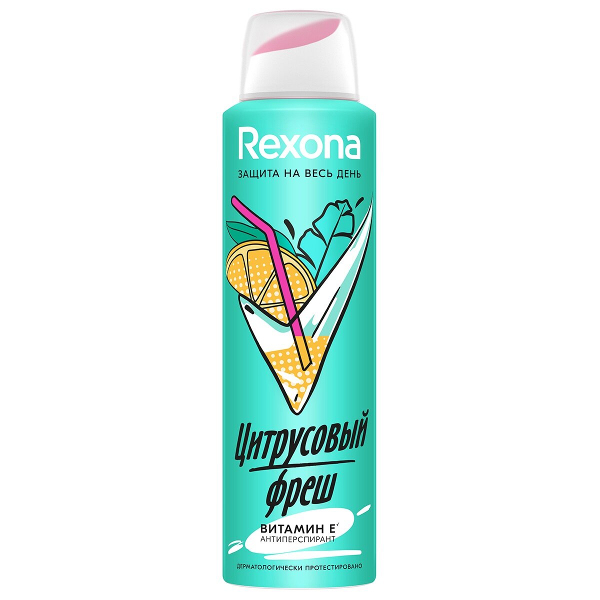Дезодорант женский Rexona для подростков спрей Цитрусовый фреш 150мл