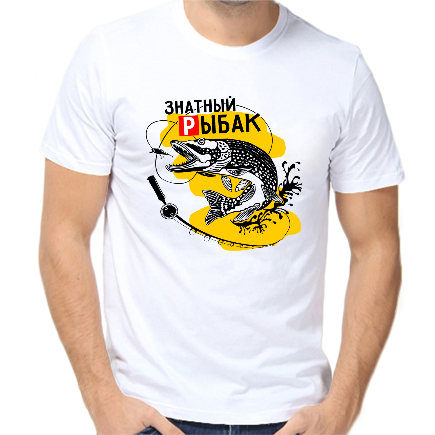 Футболка знатный рыбак