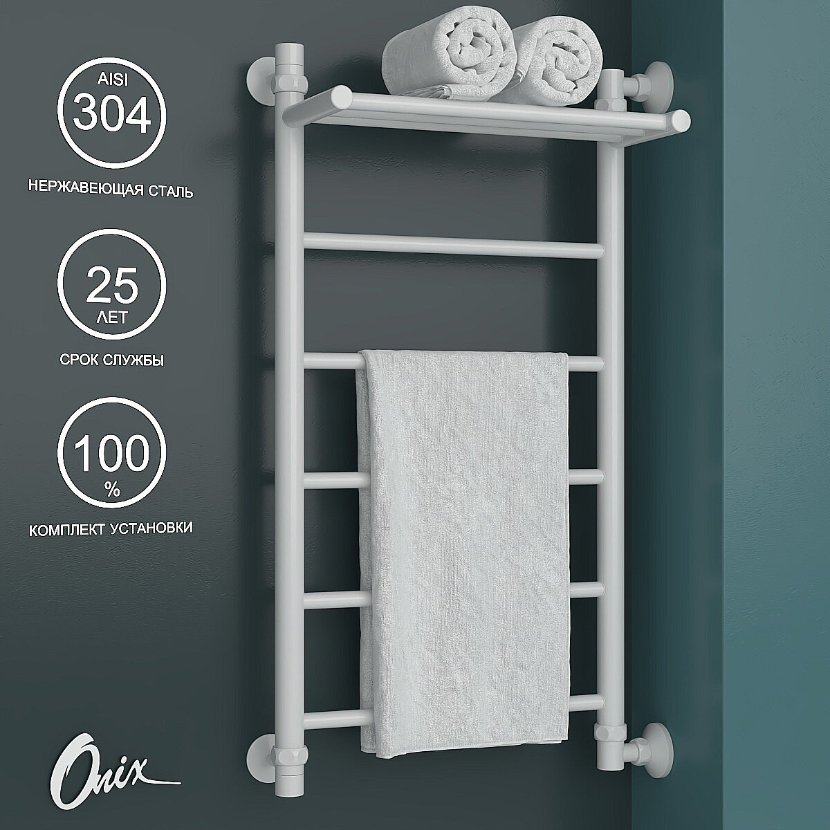 Полотенцесушитель Водяной Onix, модель Classic Plus White Right 400x800, Лесенка с боковым подключением справа, Белый матовый, полный комплект