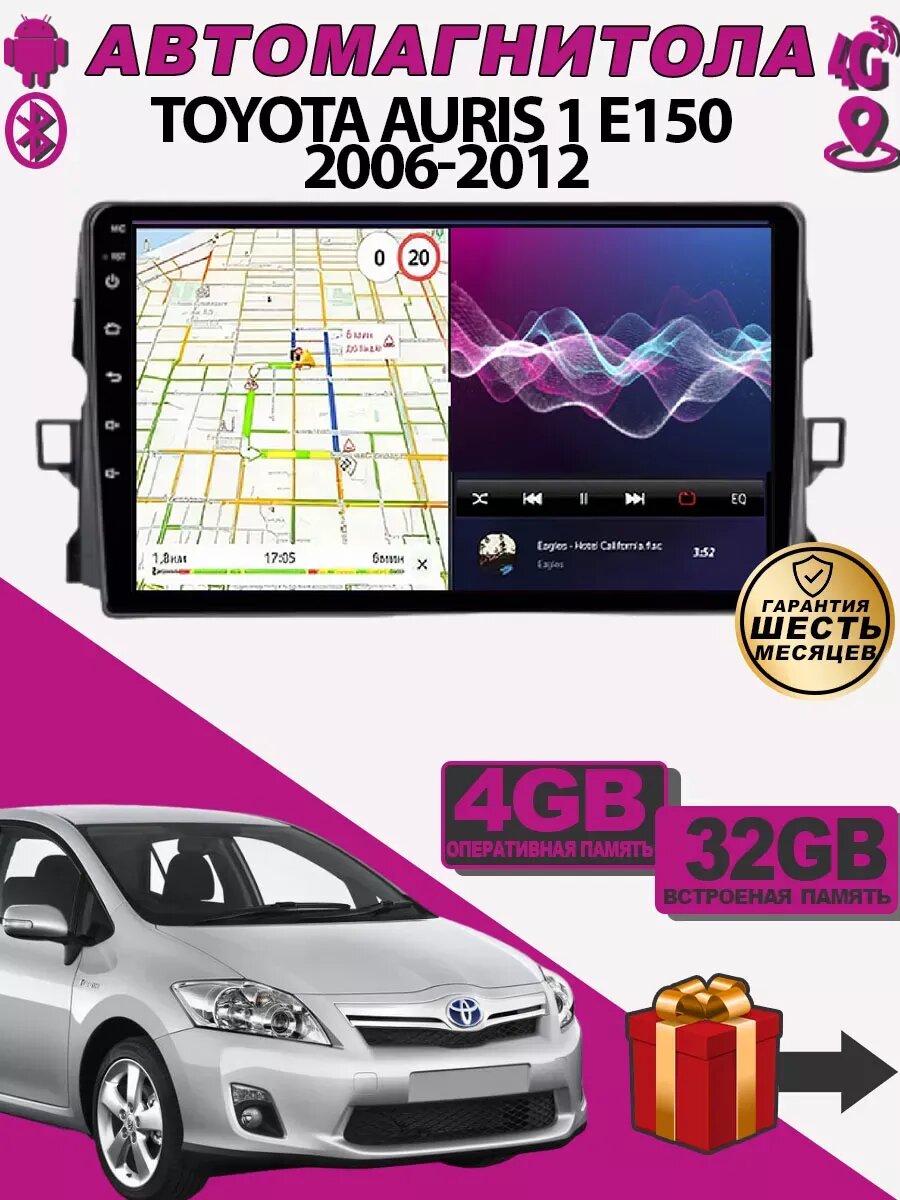 Магнитола для Toyota Auris 1 E150 2006-2012 4/32ГБ Bluetooth, FM/AM, GPS