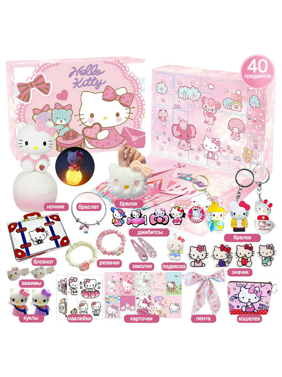 Адвент календарь Hello Kitty Хеллоу Китти 24 подарка AV16402