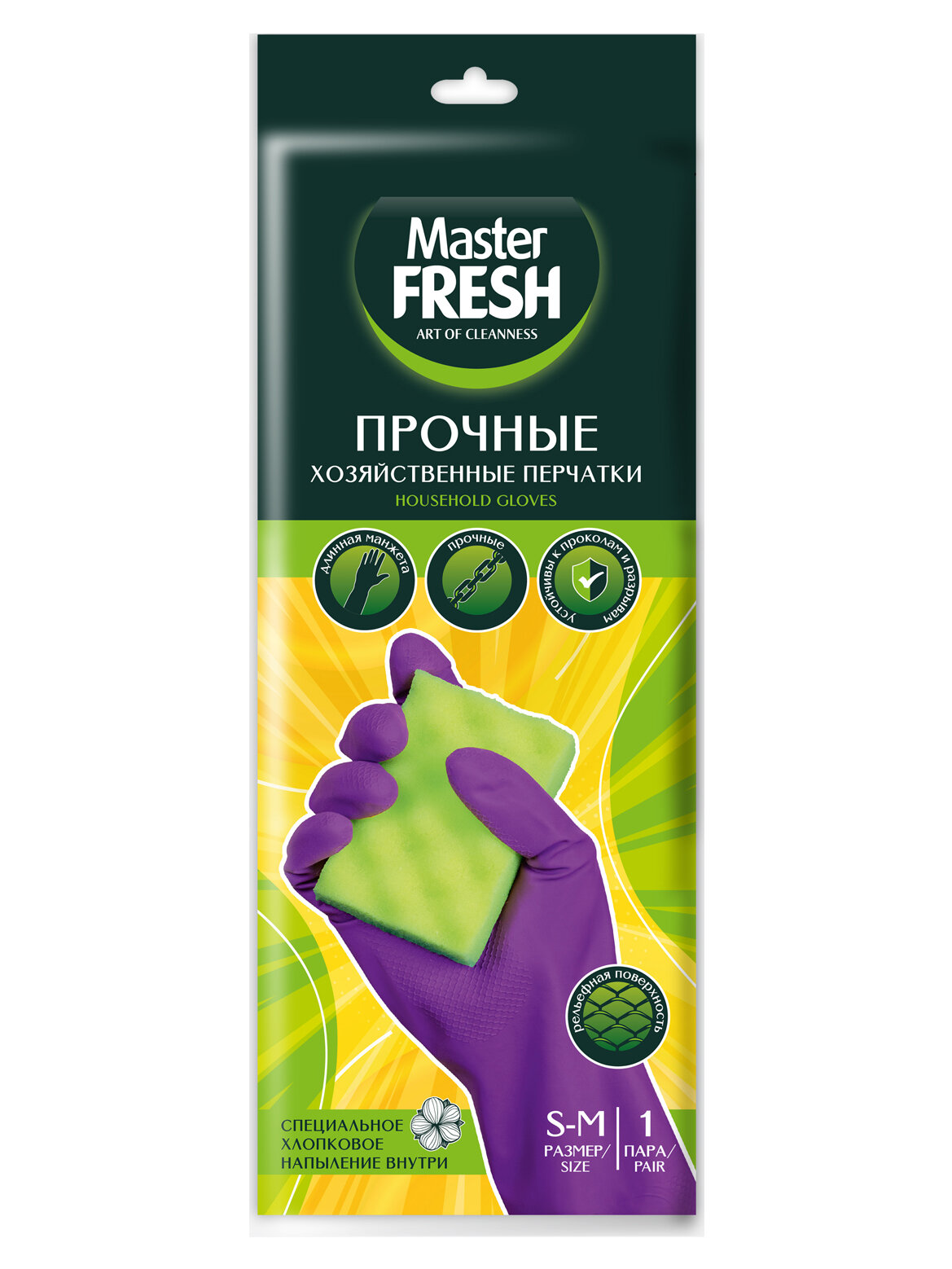 Перчатки хозяйственные Master Fresh, прочные, латекс, размер: S-M, цвет: фиолетовый, 1 пара