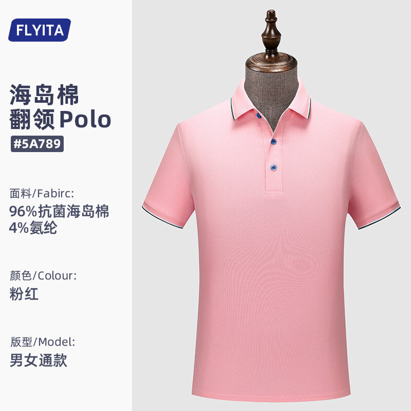 Поло спортивное