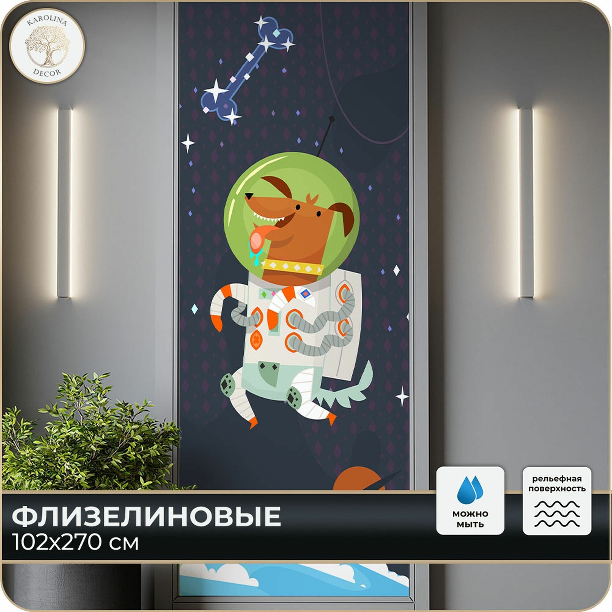 Фотообои 3D Космос Животное в спальню в детские 100х270