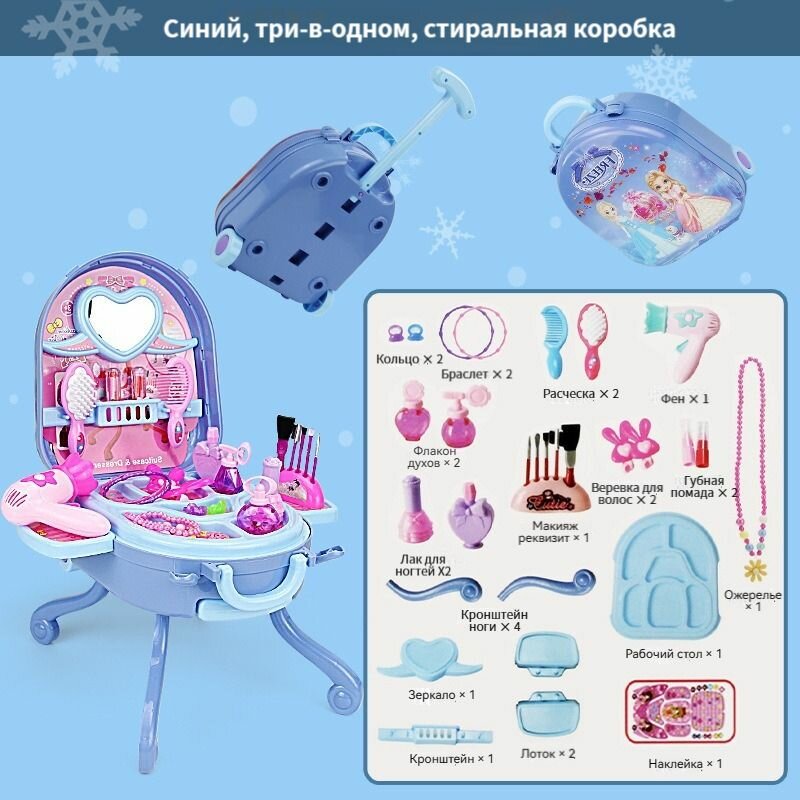 Имитация мини туалетного столика три в одном для мальчиков, игрушечное оборудование, пластик, военная тематика