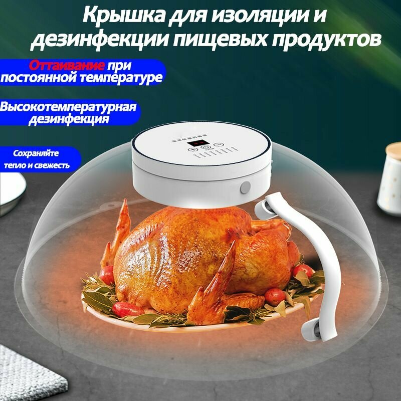 Крышка для СВЧ -HZ