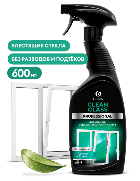 Набор из 3 штук Grass clean glass professional очиститель стекол и зеркал 600мл