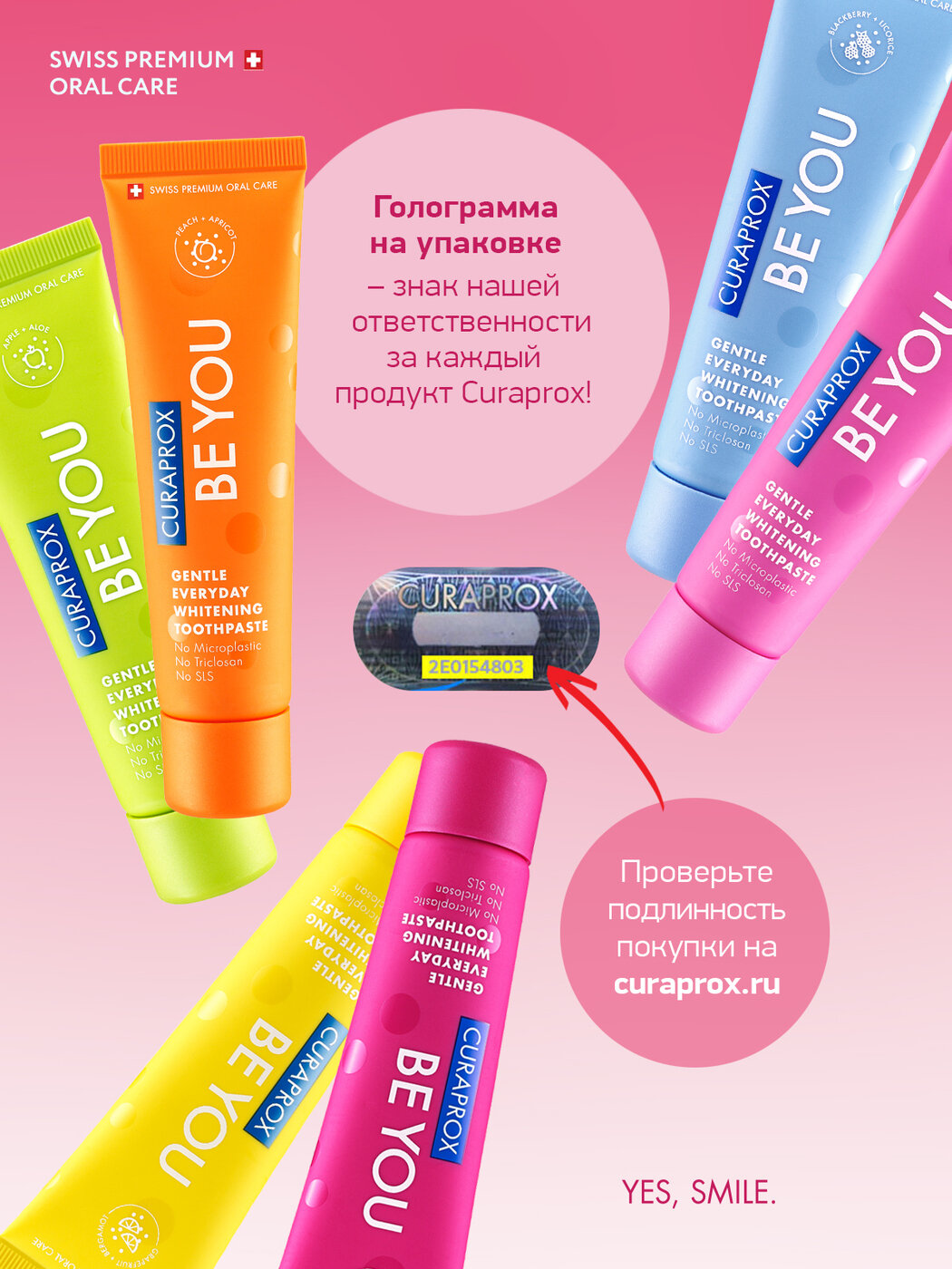 Зубная паста с фтором CURAPROX 950 ppm и ксилитом, со вкусом ягод можжевельника и хурмы, для взрослых и детей от 3 лет. С эффектом осветления эмали, для чувствительных зубов 60 мл