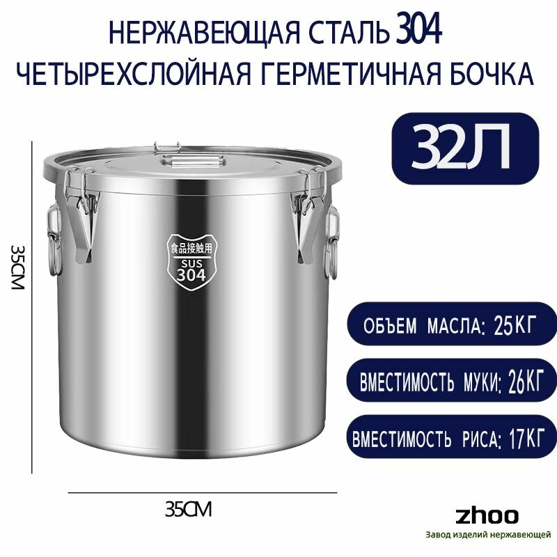 Бочка для транспортировки