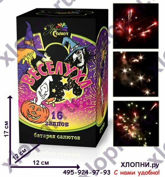 Фейерверк 16 залпов Веселуха