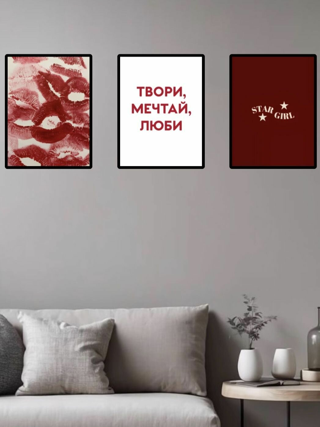 Плакаты А4 "Настоящая любовь" 3шт