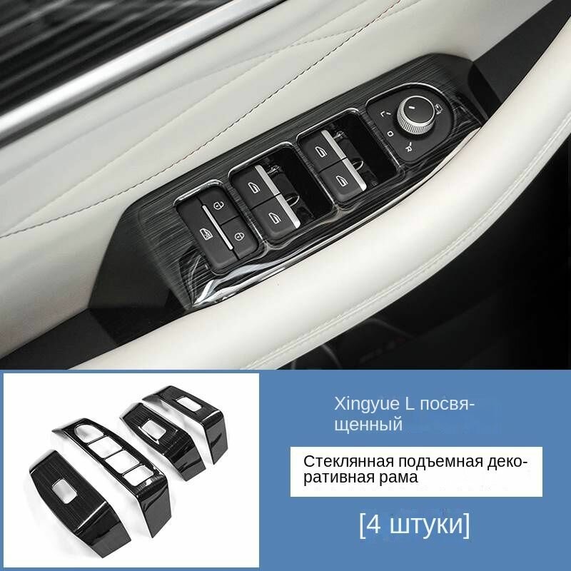 Модифицированный центральный механизм управления Geely Monjaro модификация интерьера