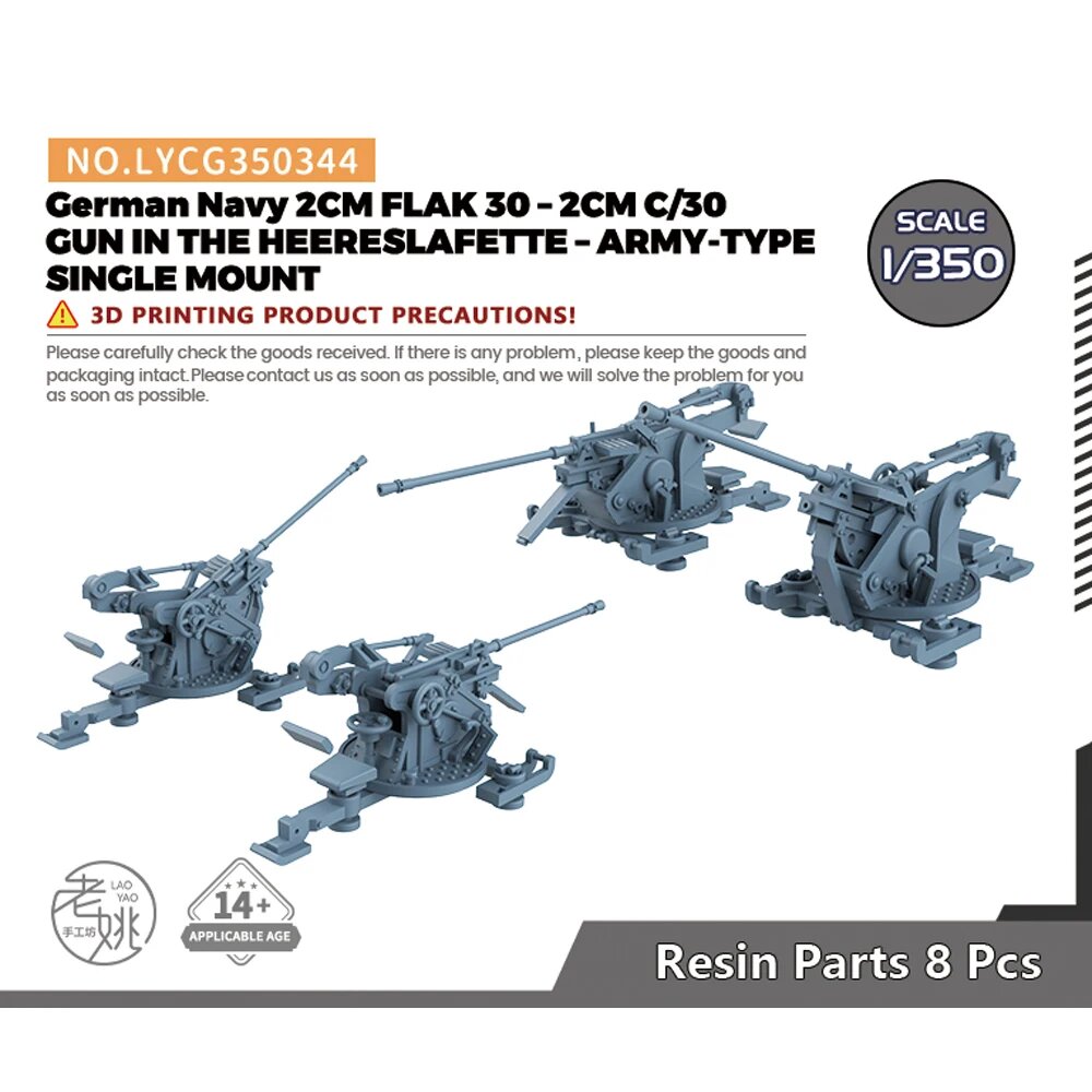 Набор для сборки модели 2 см FLAK 30 - 2 см C/30 LYCG344 1/200 1/350 1/700 LYCG350344 350 SCALE