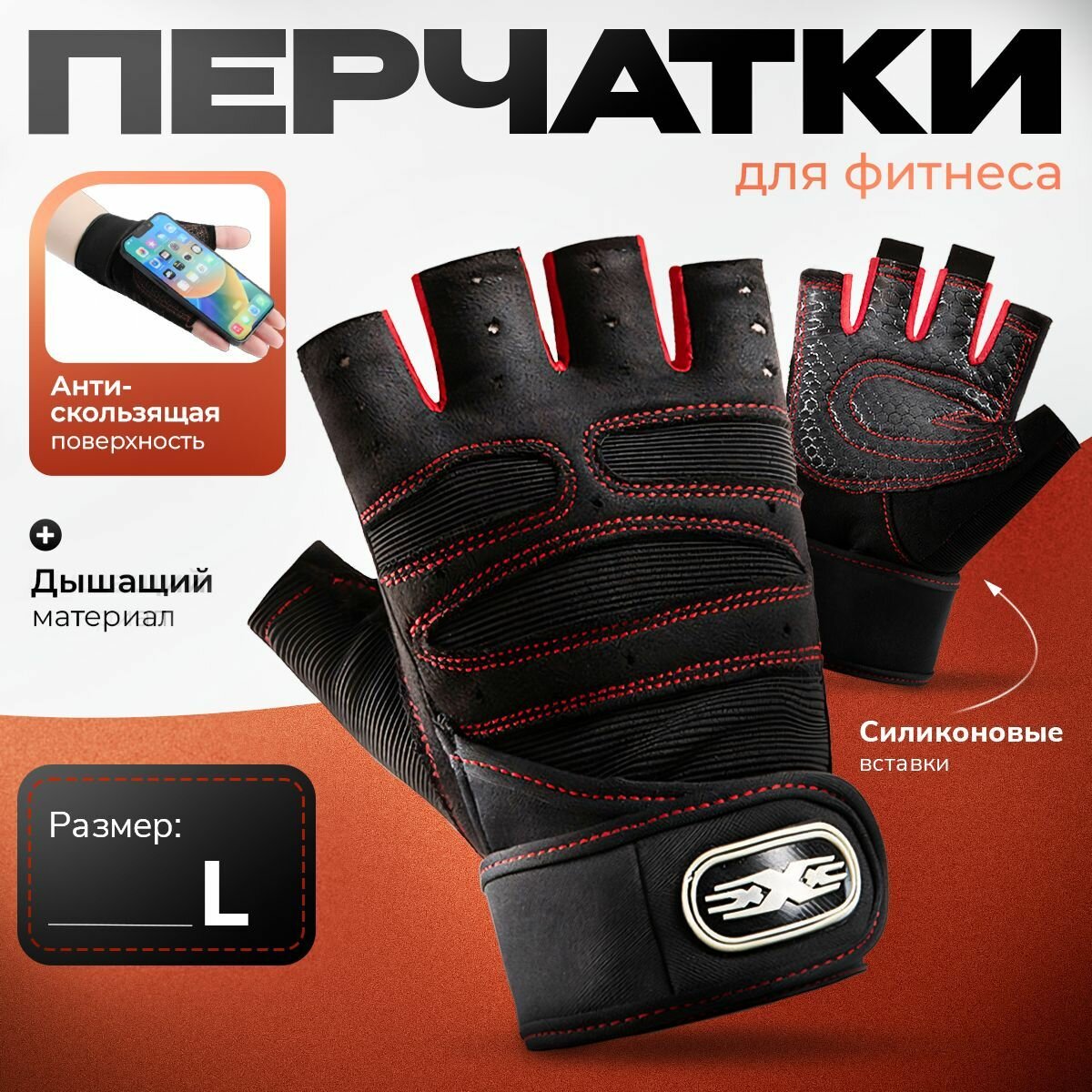 Перчатки для фитнеса, легкой атлетики