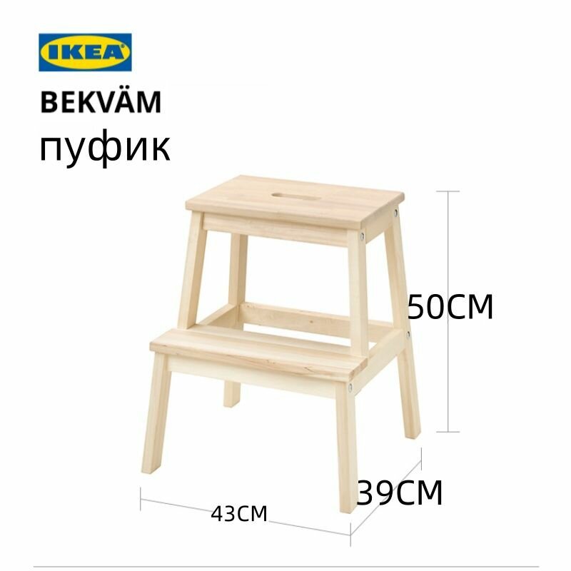 IKEA Ступенька для ванной комнаты в скандинавском стиле