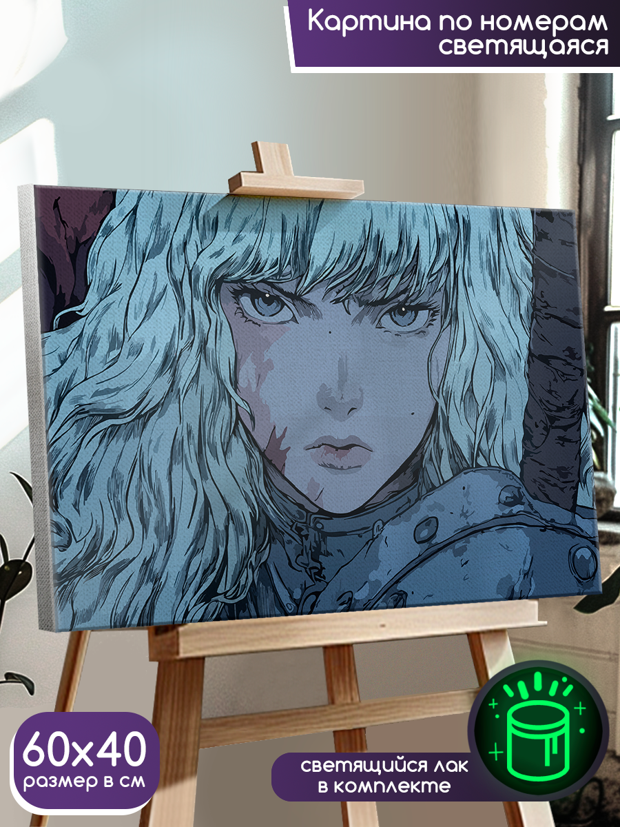 Картина по номерам со светящейся краской Berserk Берсерк (Гриффит, Griffith, Гатс, Фемто, Манга) - 2590 60x40 Г