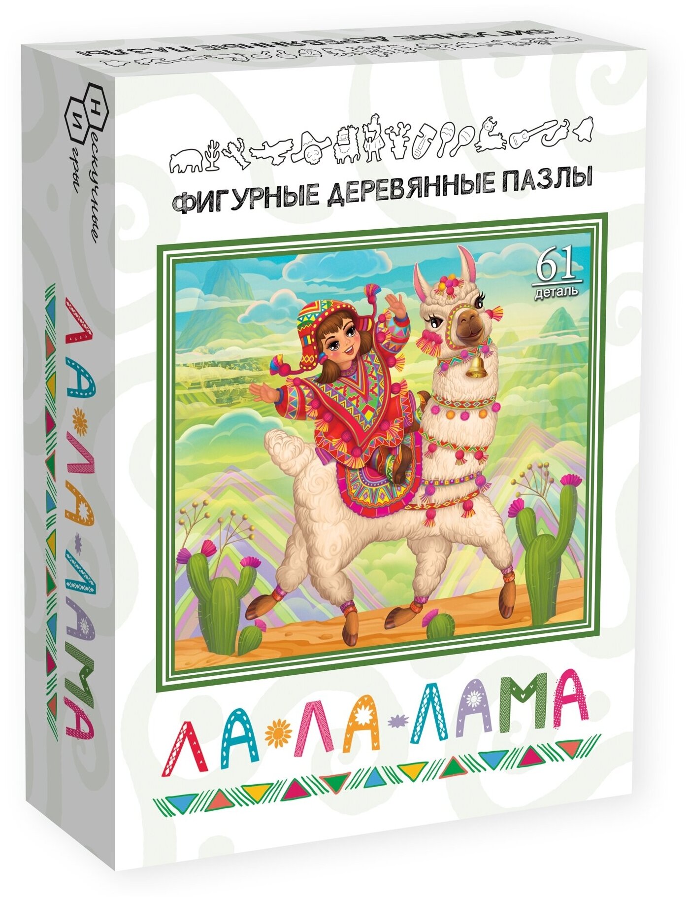 Пазлы 61 деталей. Ла-ла-лама (дерево, в коробке) 8318, (ООО "Нескучные игры")