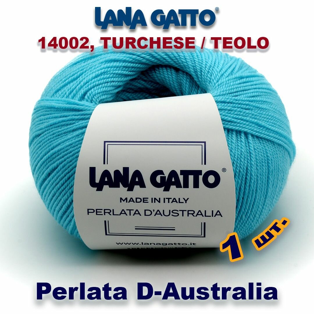 Пряжа 100% Меринос / Lana Gatto Perlata D-Australia, Цвет: #14002, TURCHESE / TEOLO (1 моток)