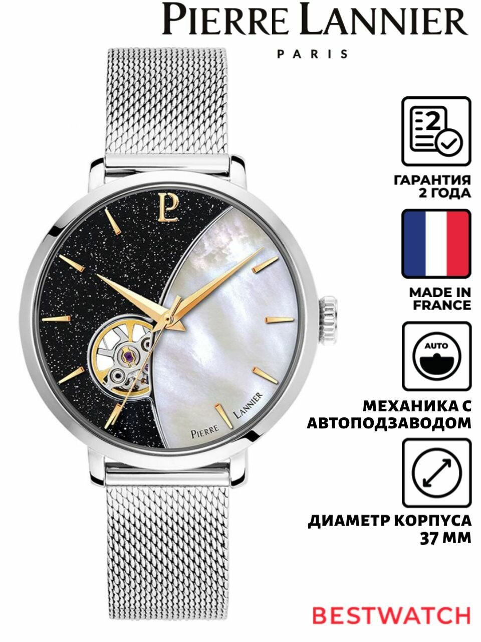 Наручные часы