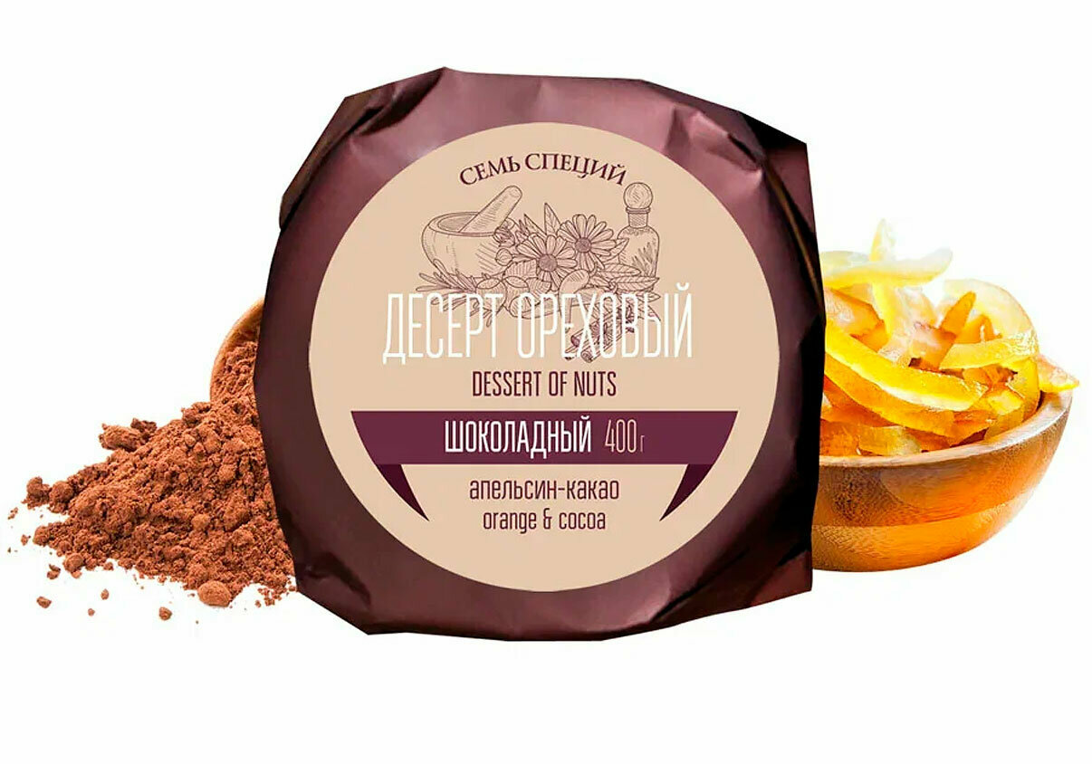 Десерт ореховый Семь специй "Шоколадный". Без ГМО. Выпечной продукт.