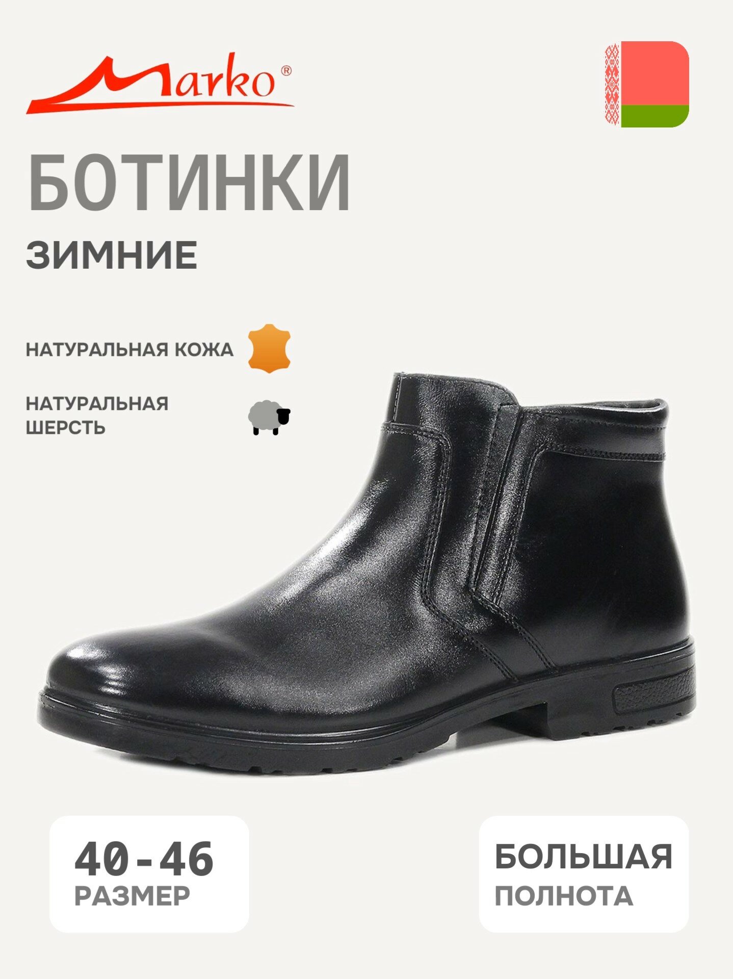 Ботинки
