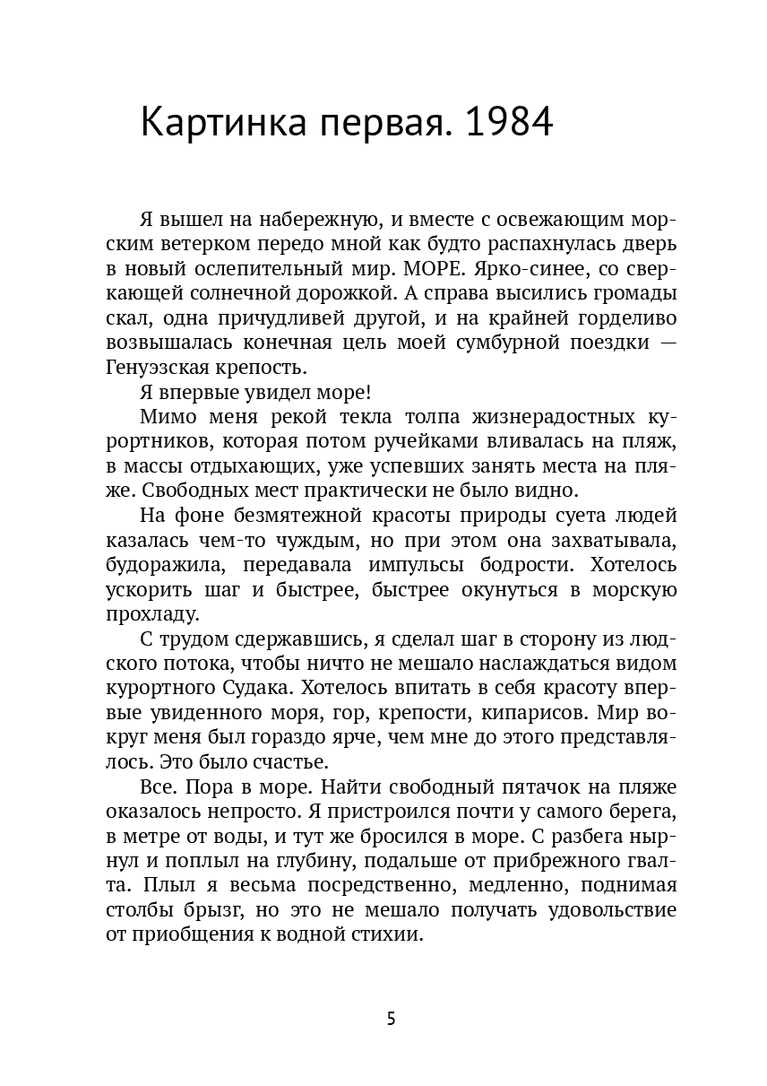 Крымские картинки — фото 1