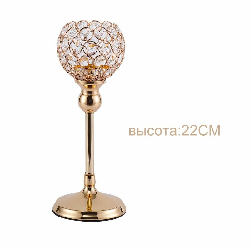 Хрустальный Подсвечник одходит для свадеб, дней рождения, Рождества и домашнего декора(золотой,22cm)