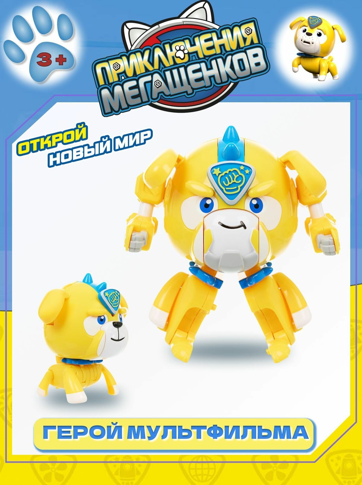 Робот трансформер 15см, Приключения мегащенков, Руди, LP170003