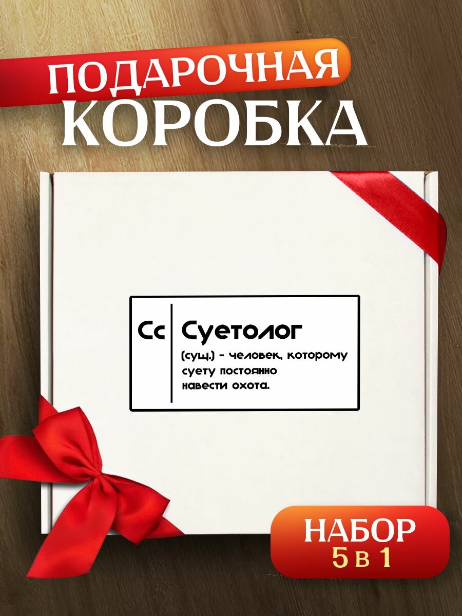 Коробка подарочная упаковка для подарка, картонная, упаковка для подарка