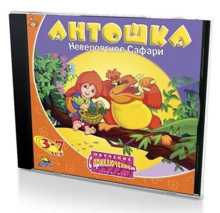 Игра для компьютера: Антошка (3 диска) - Сафари, Морское чудовище, Охота на Снами (3 Jewel диска) Лицензионный диск