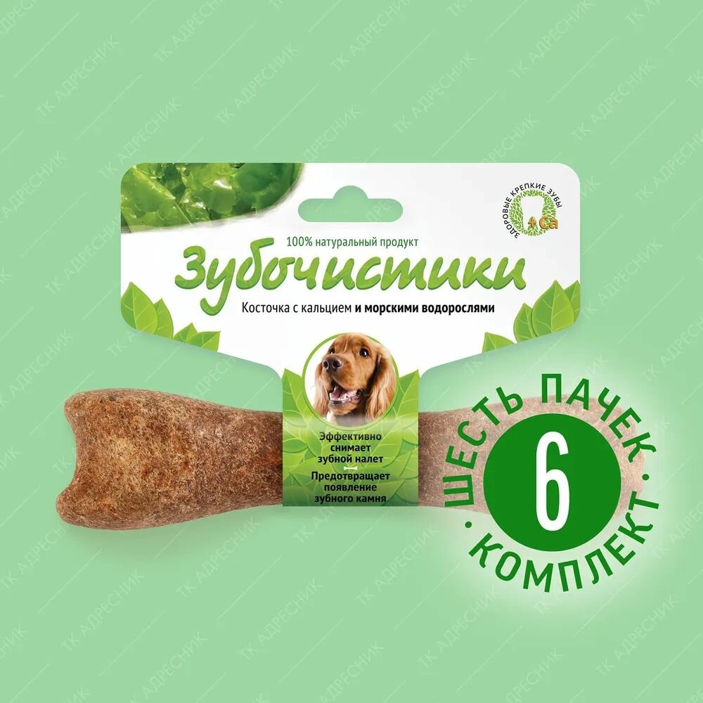 Лакомство для собак средних пород "Зубочистики" со вкусом морских водорослей, 95 гр.*6 штук