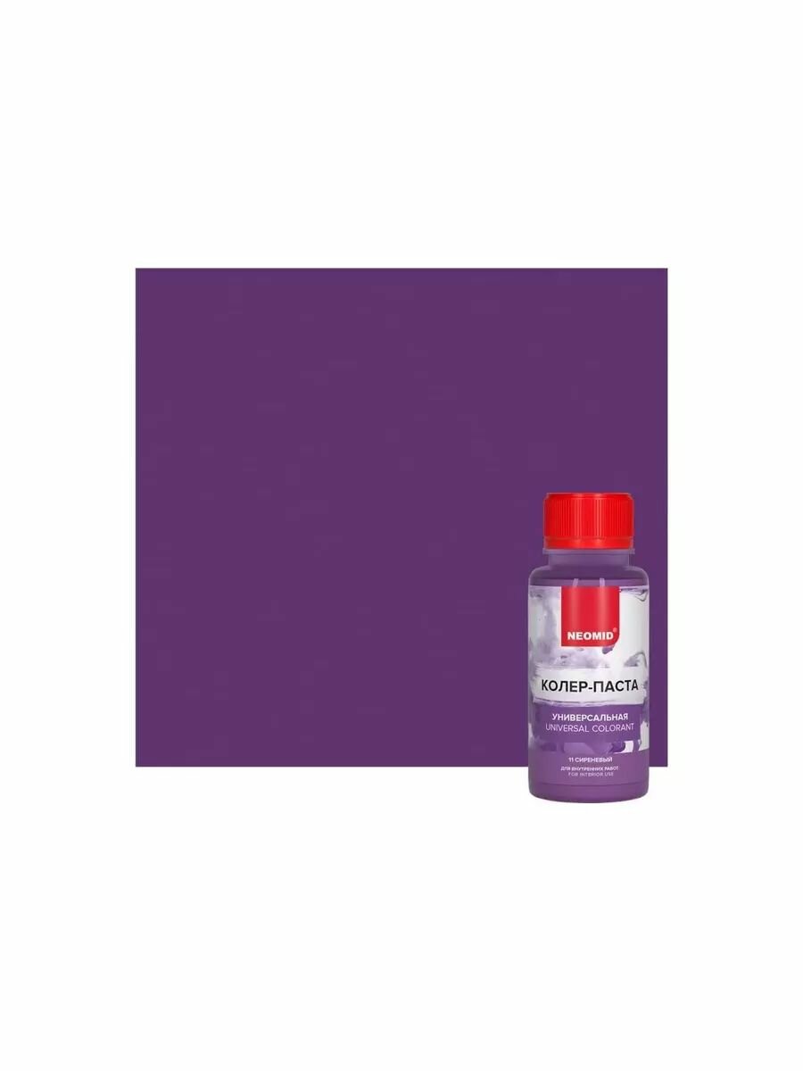 Neomid / Неомид Колер-паста универсальная Палитра (11 сиреневый) 100 мл