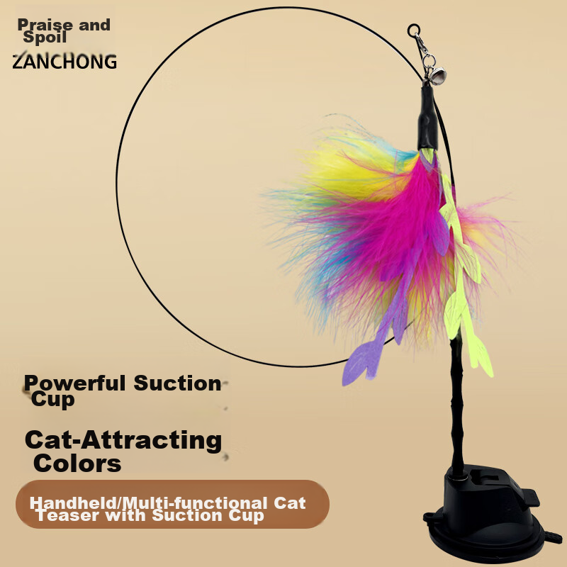 Zanchong Multifunctional Suction Cup Cat Teaser Wand, Feather Teaser Wand, Self-Entertaining Boredom Relief Tool, Cat Pet Supplies