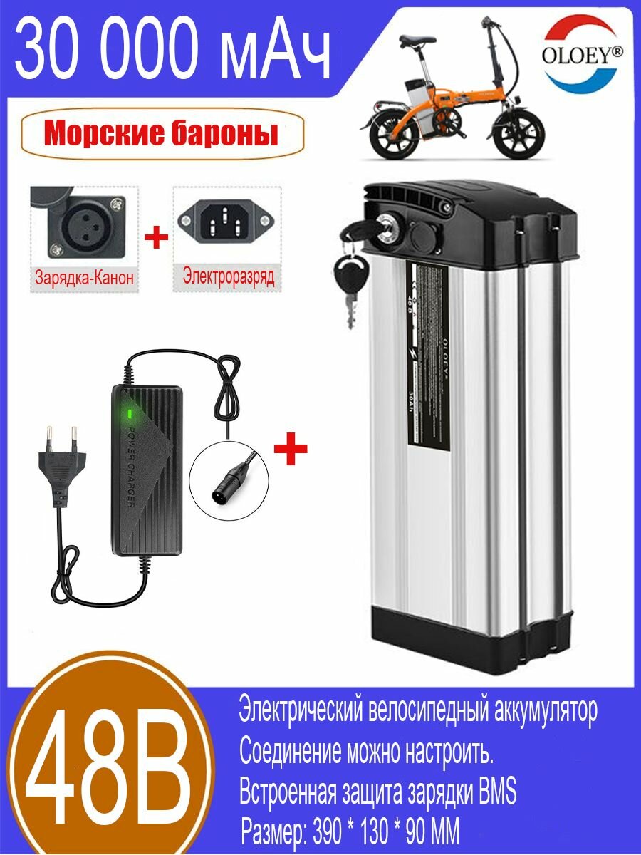 OLOEY Аккумулятор для электровелосипеда 2025, 1500 Вт