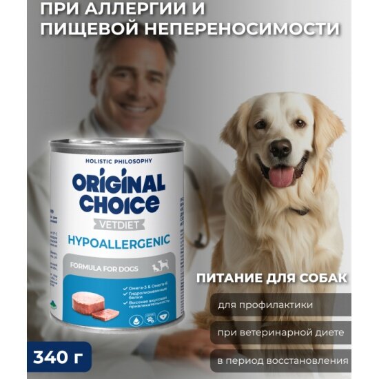 Корм влажный Original Choice VETDIET Hypoallergenic для собак с пищевой аллергией или непереносимостью, 340 г