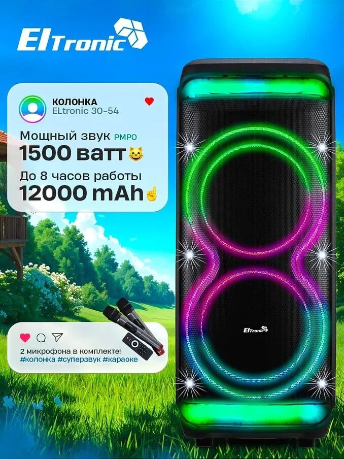 Колонка беспроводная bluetooth ElTRONIC 30-54 DANCE BOX 1500 динамик 2шт 12 дюймов черная с функцией TWS