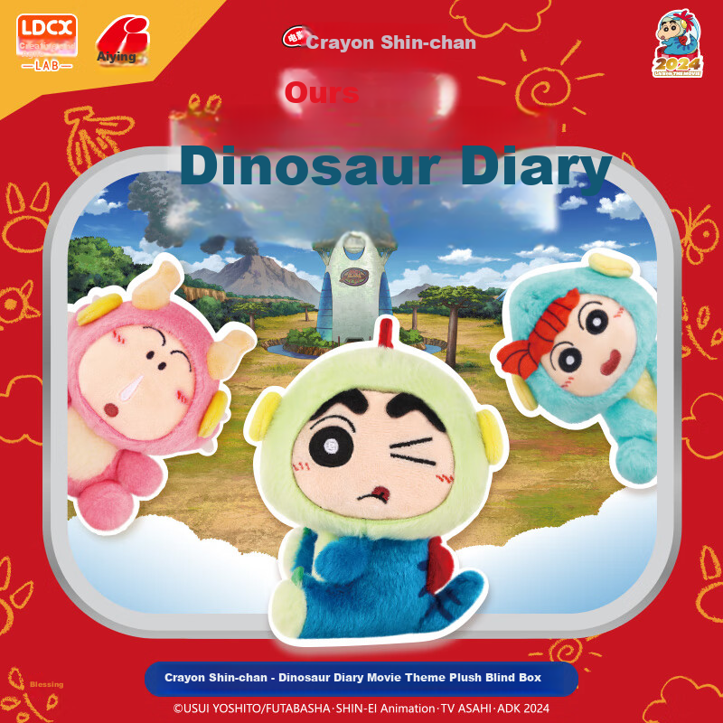 LDCX Ключенок с динозавром из серии Crayon Shin-chan в слепой коробке Форма：Серия Dinosaur Diary Слепая коробка X1