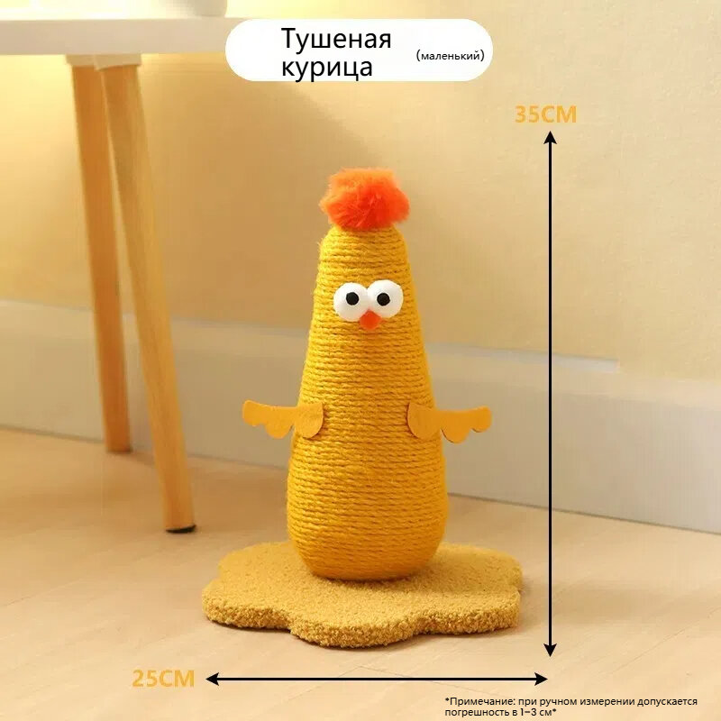 Царапец для домашних животных "Игрушки-неваляшки", с когтеточкой, оранжевый