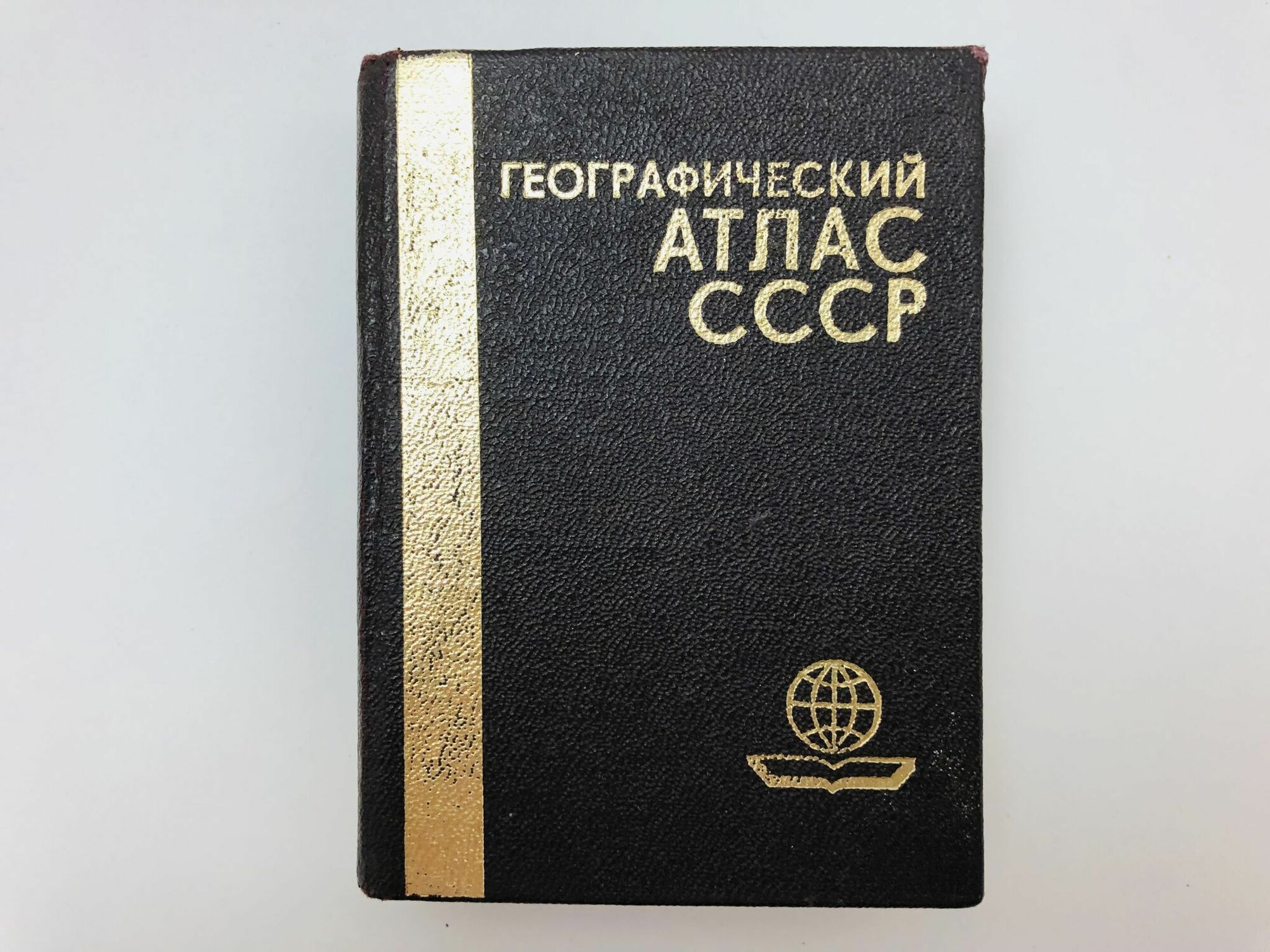 Географический атлас СССР