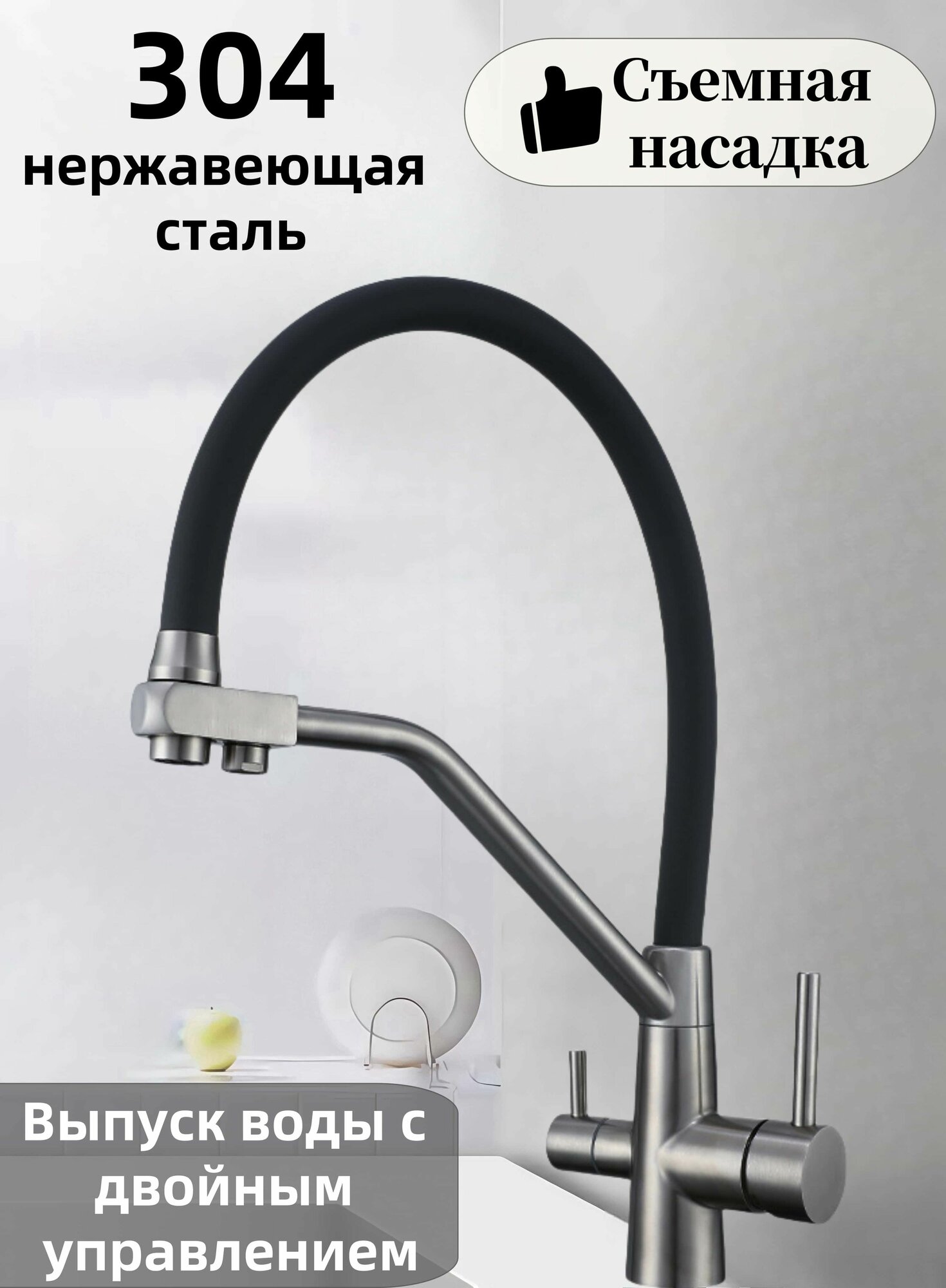 Смеситель для кухни с гибким изливом, хром, ручка-стик, латунь, экологичный силикон