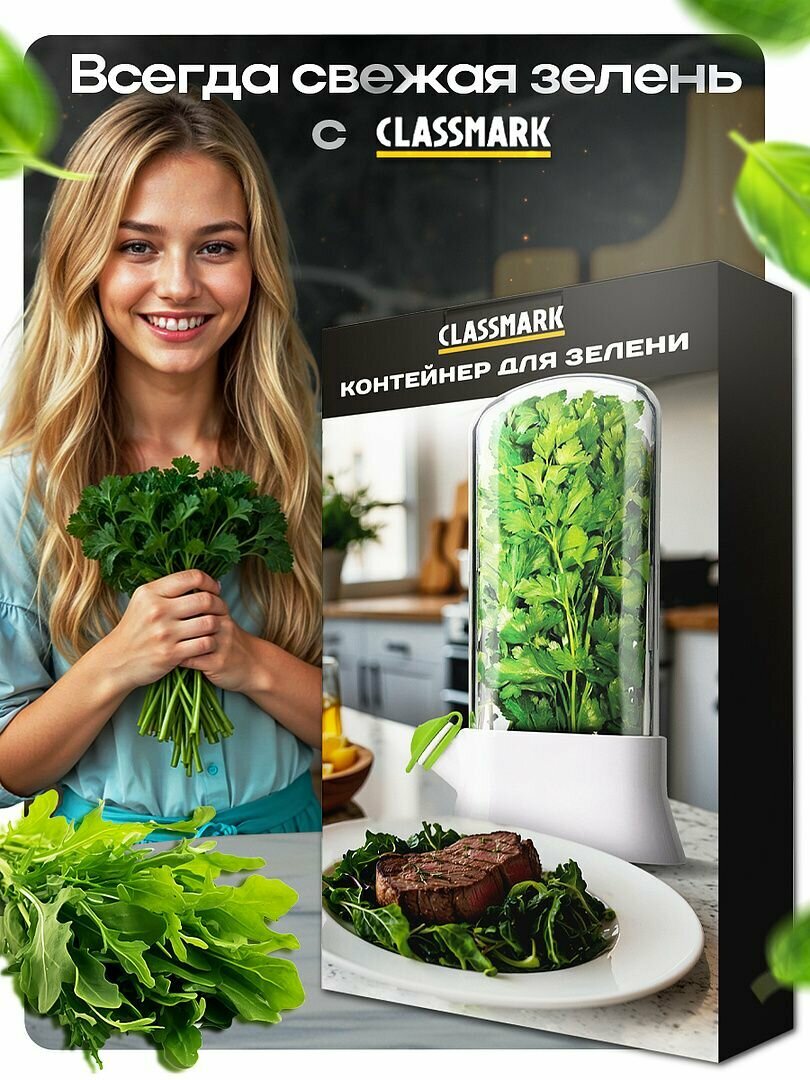 Контейнер для хранения в холодильнике Class mark green, емкость для воды на 1000 мл, герметичная крышка, используется для хранения свежих овощей