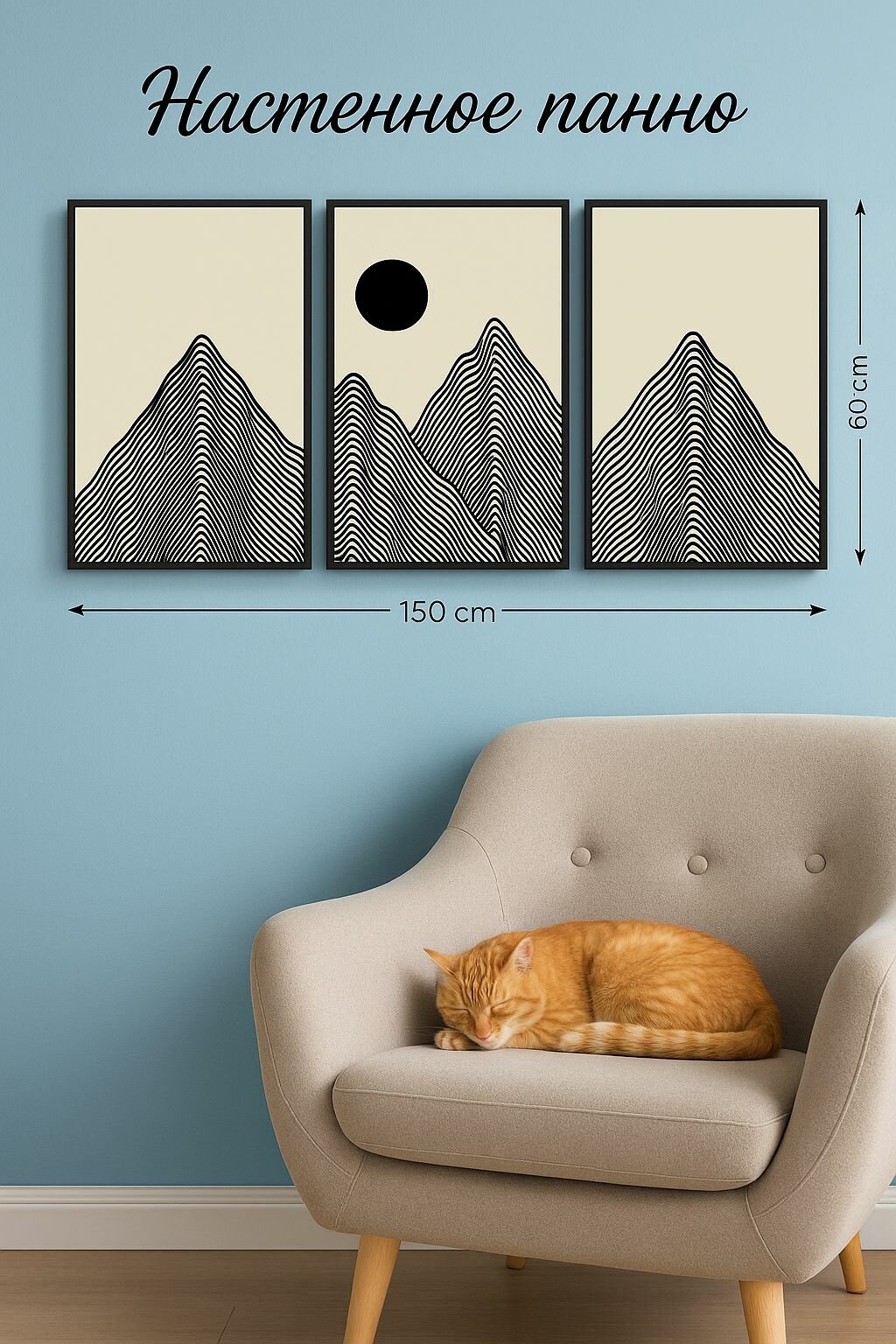 Декоративное панно для интерьера, настенное интерьерное панно