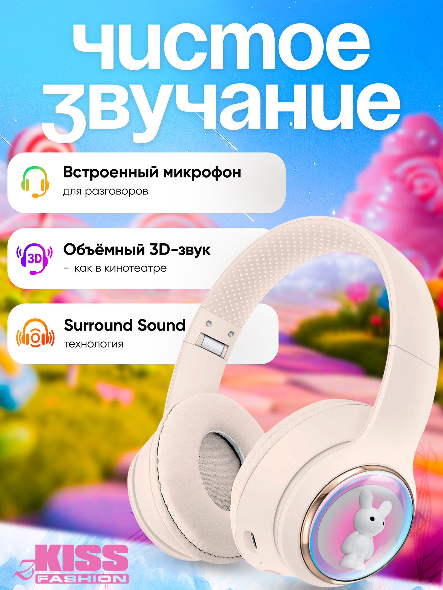 Наушники детские беспроводныеДетские наушники с кошачими ушками , беспроводные, подсветка, оголовье
