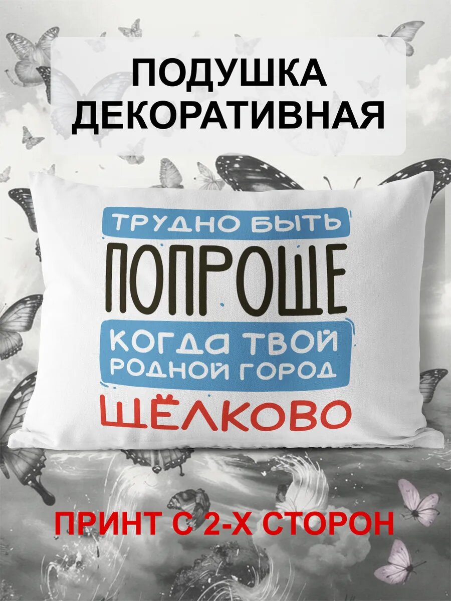 Подушка декоративная 25x35