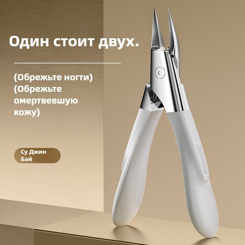 Ультра-острые кусачки для ногтей