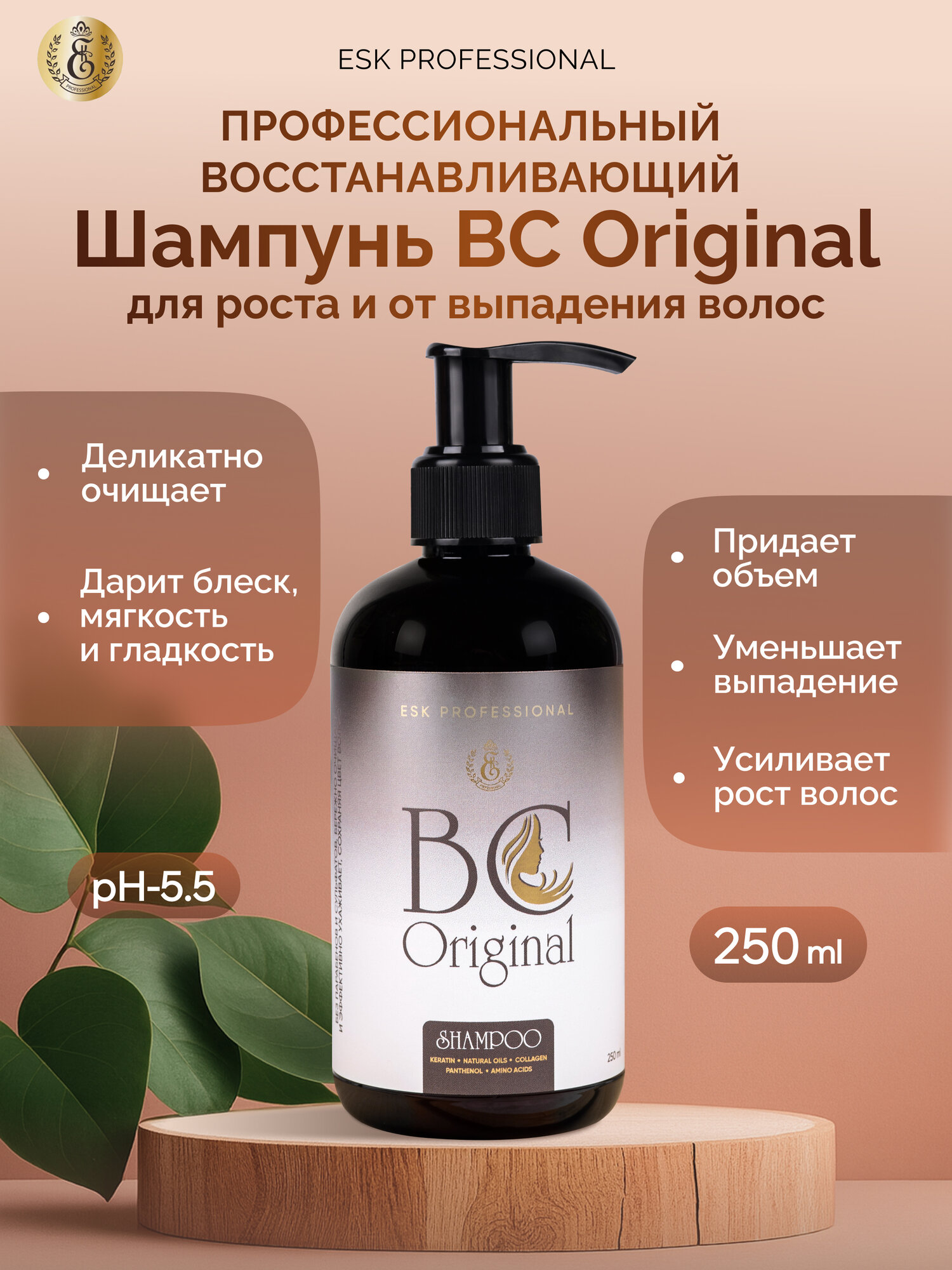 Восстанавливающий шампунь BC Original для роста и против выпадения волос [рН-5.5]