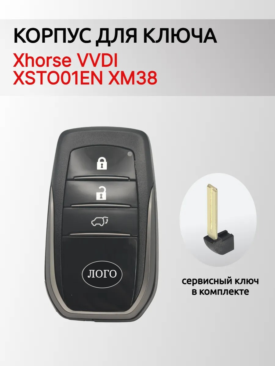 Корпус смарт ключа для Xhorse XSTO01EN XM38 c логотипом Toyota